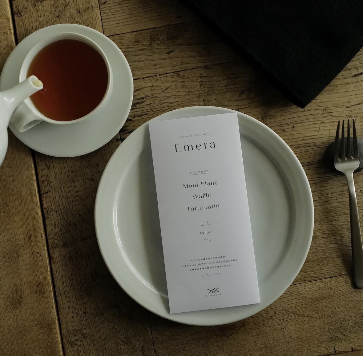 Emeraの日 – パティスリーエメラ｜奈良市富雄のケーキ洋菓子専門店